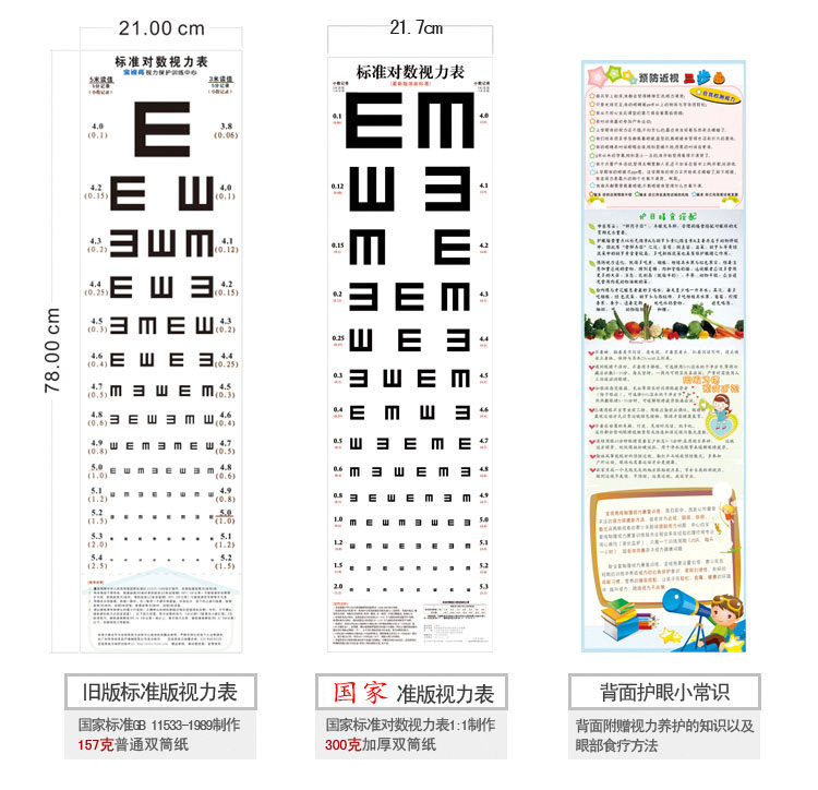 [USD 6.85] Baojing bright logarithmic visual acuity meter children's ...
