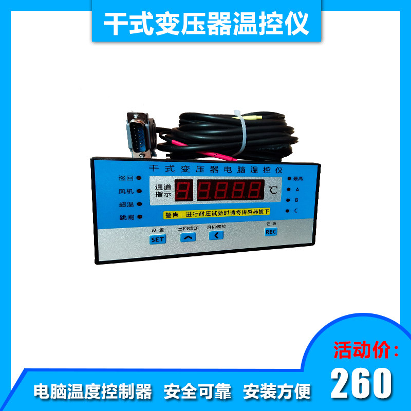 LD-B10-10DP dry-type transformer computer temperature controller ...