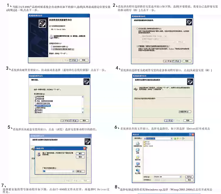 宇泰 UT-890 usb2.0转485转换器 usb转rs485 通讯模块双向UT-890a