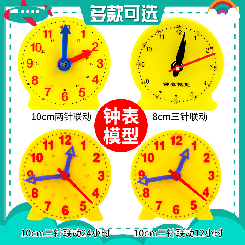 [USD 4.52] Children's Clock Teaching Clock Model First-year elementary ...