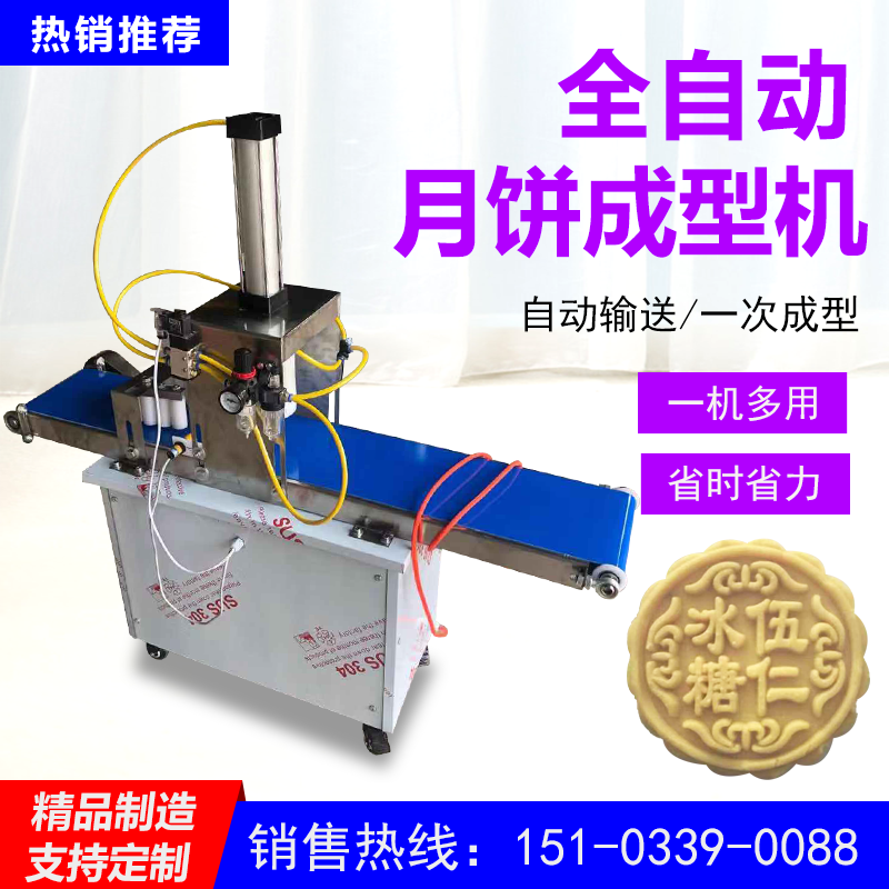 What are the advantages of the small fully automatic mooncake forming ...