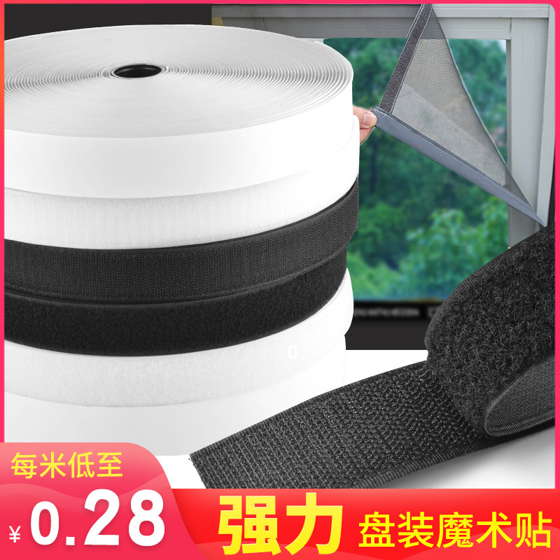 Velcro tape with adhesive backing can easily solve the problem of ...