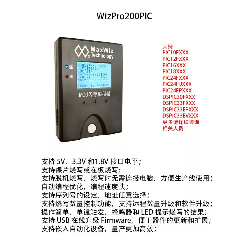 Microchip燒錄器 WIzPro200PIC程式設計器 離線脫機燒寫器 線上下載器
