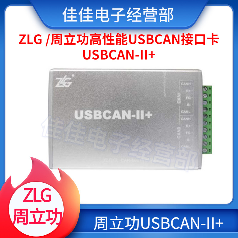 Купить Zlg Zhou Ligong usbcan интерфейс Карта новый энергия автомобиль ...
