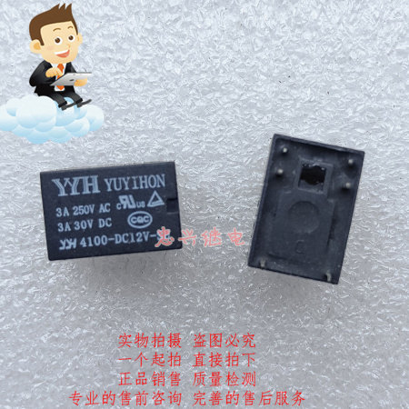 YYH relay YUYIHON YYH4100-DC12V-SH 6-pin open and close 12VDC 3A
