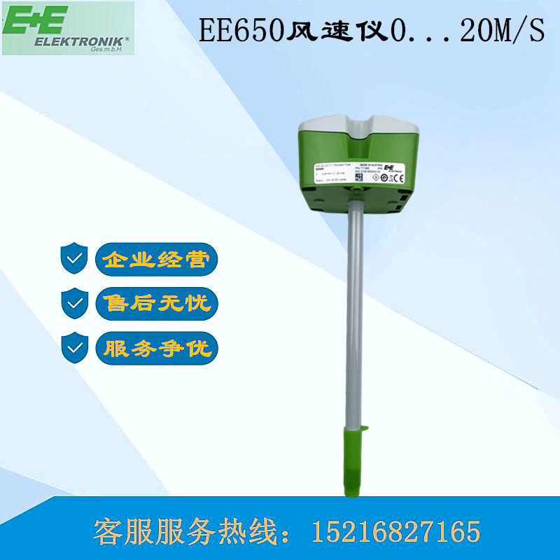 [USD 319.20] Austria E E E EE650-T2A6L200 replaces EE65-VB5 wind pipe wind speedometer sensor ...