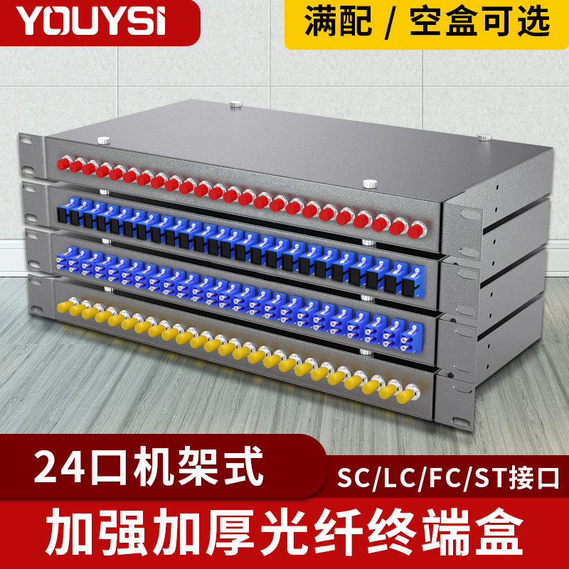 Youysi 24-port 24-core sc single-mode optical fiber terminal box ...