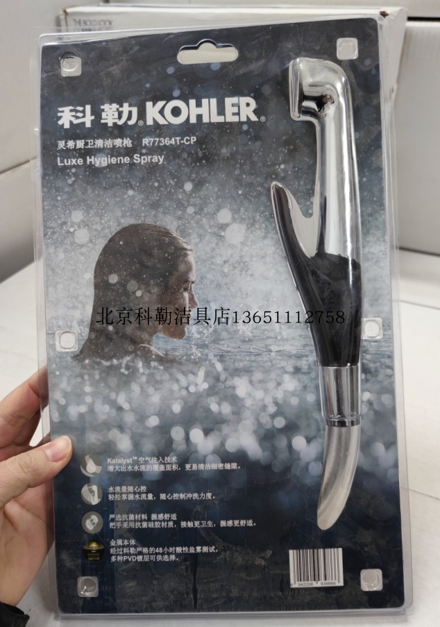 Kohler K-R77364T-CP AF BN BV 2BL Lingxi Kitchen & Bathroom Cleaning ...