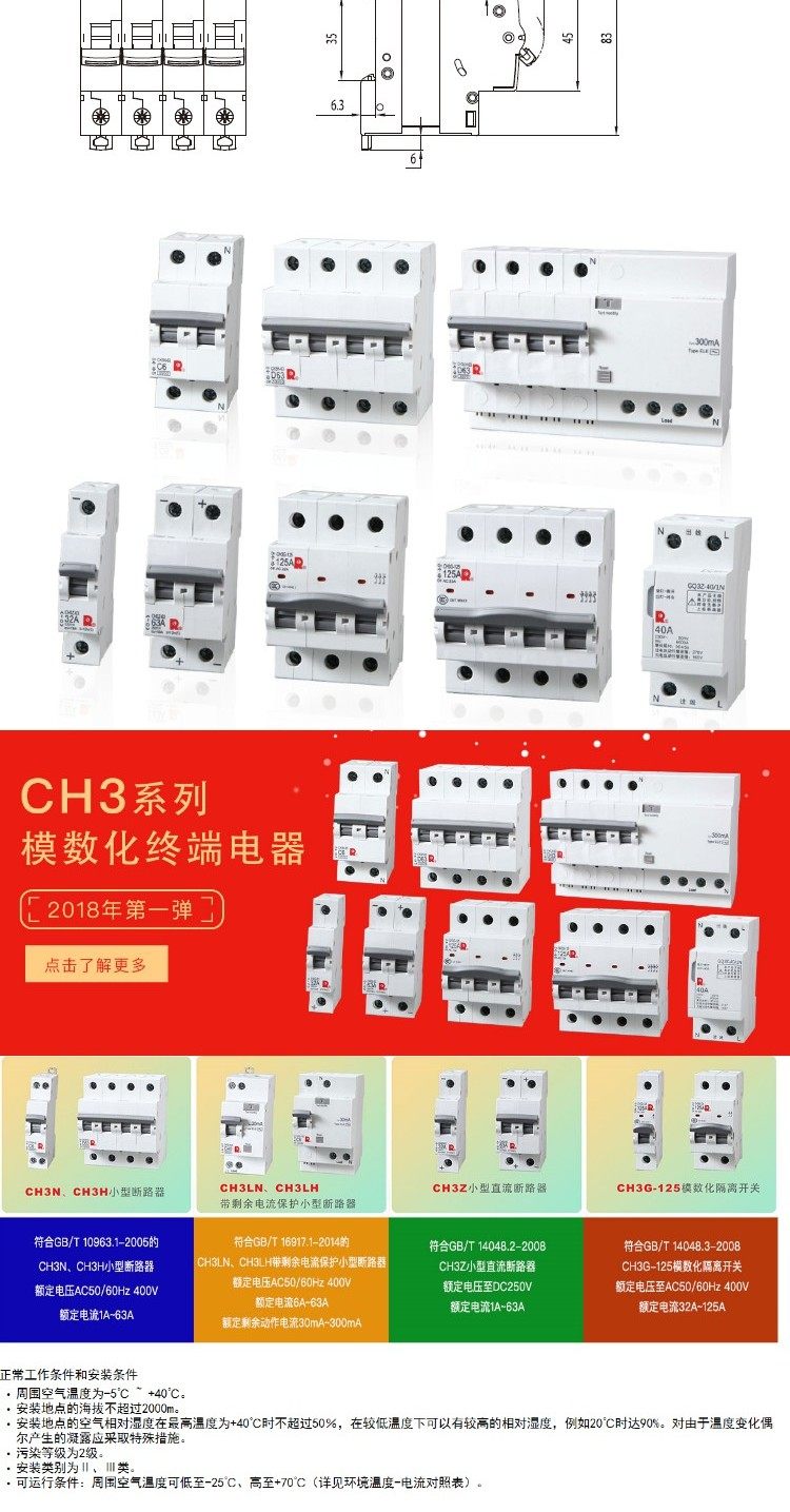 现货常熟开关厂小型微型漏电断路器CH3N-63 1P2P3P4PD型开关-阿里巴巴