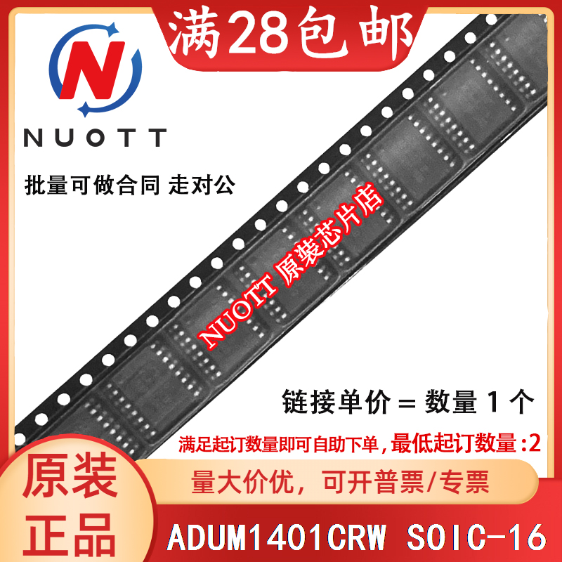 用两周养出的安静默契：ADUM1401CRW SOIC-16，不是零件，是呼吸感_芯片_淘宝数码网