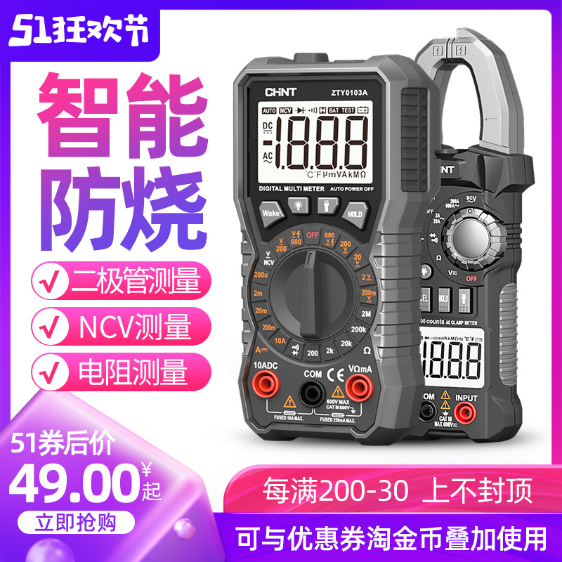 Zhengtai Wan Electricity Meter Digital High precision Small Portable zhengtai-wan-electricity-meter-digital-high-precision-small-portable