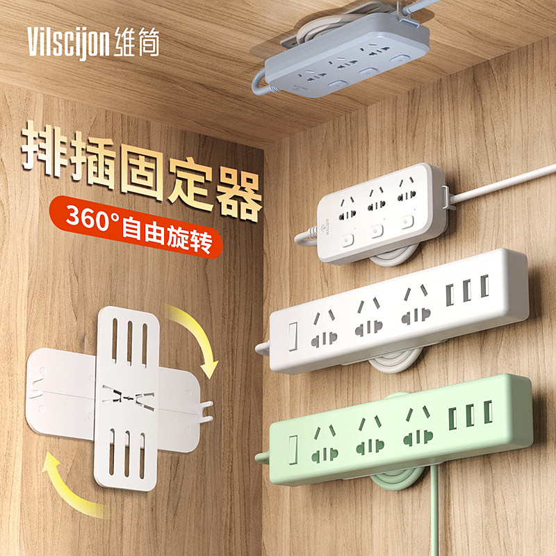 Rotating power strip holder – no drilling required! stick it on the ...