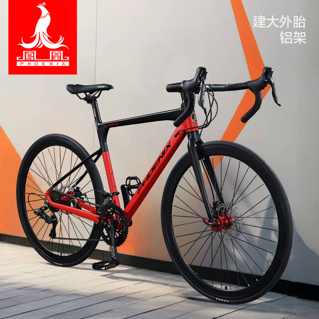 Phoenix Road Bike Men's and Women's 700C Road Bike Curve Variable ...