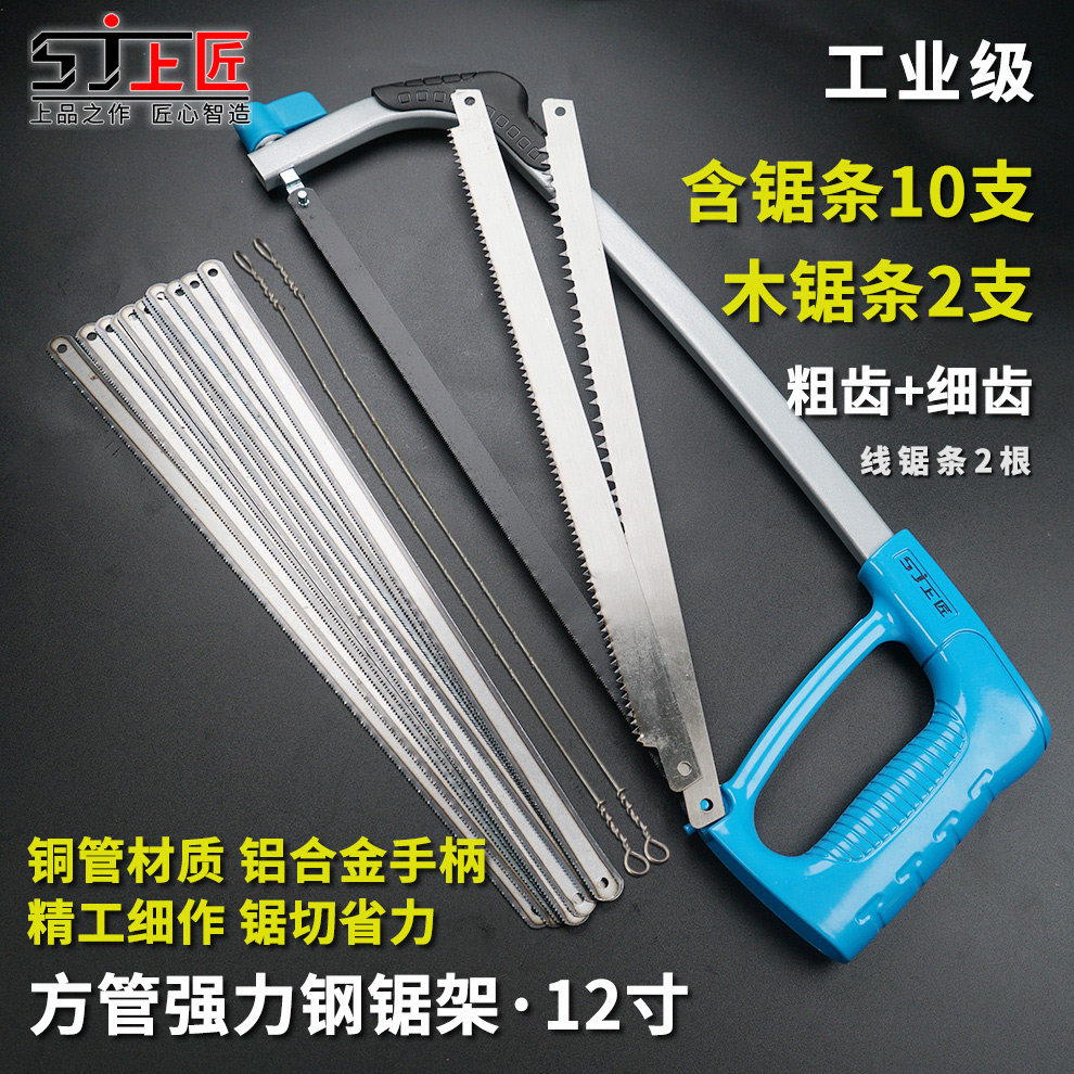 [USD 9.23] The maker steel sawer saw bow and the chain saw the chain ...