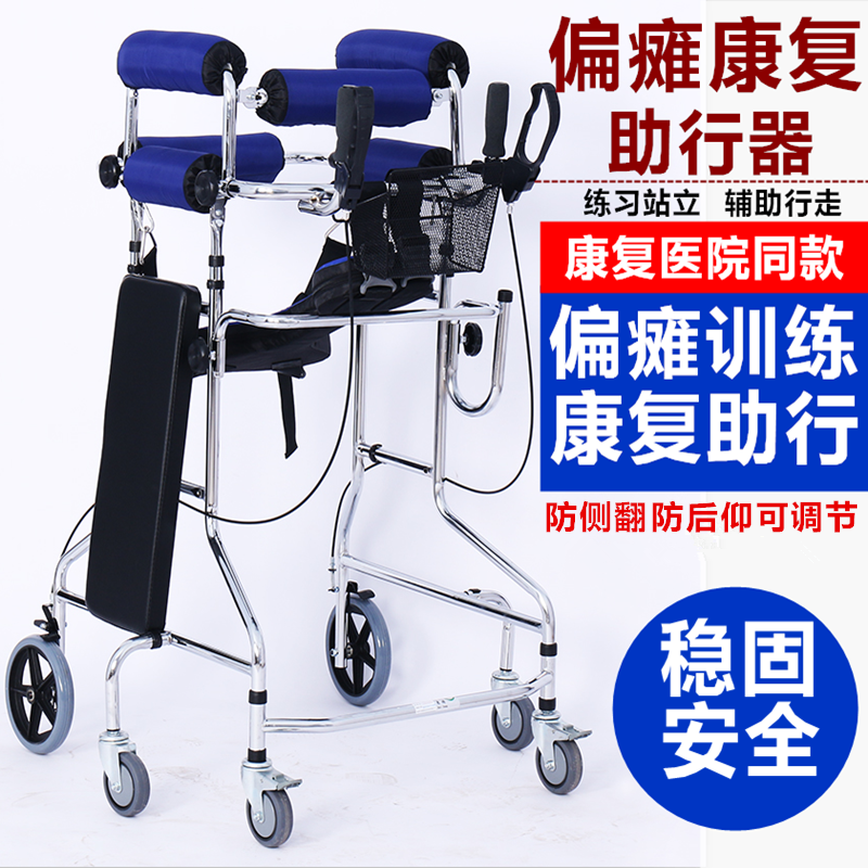 Elderly walker Stroke hemiplegia rehabilitation equipment Adult walker ...