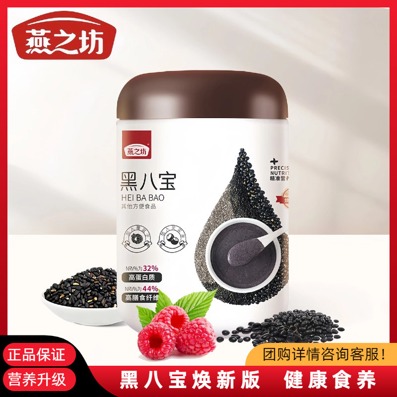【yan zhi fang black eight treasure】black sesame paste eight treasure ...