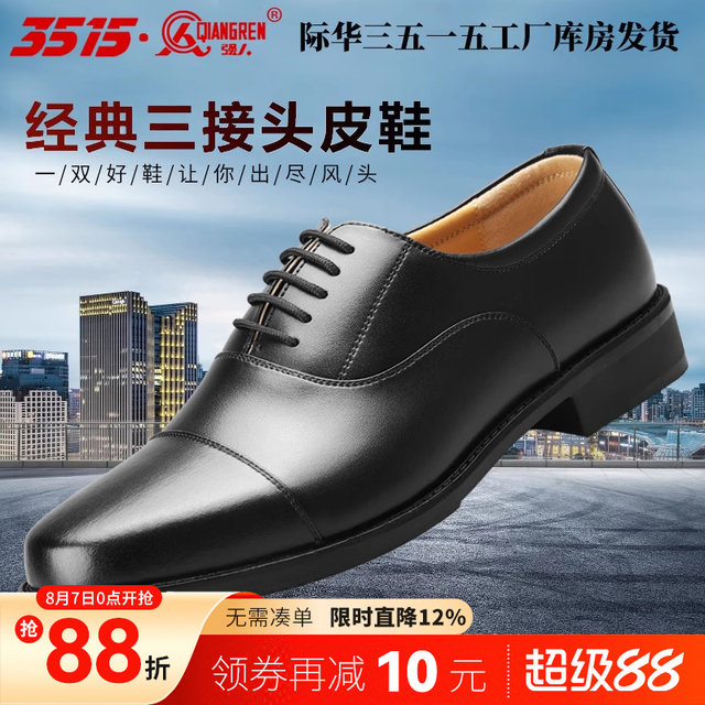 3515 strongman leather shoes three-joint men's formal business formal ...