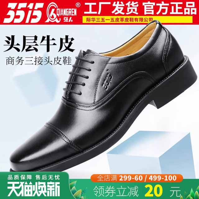 Jihua 3515 Qiangren genuine leather three-joint business formal leather ...