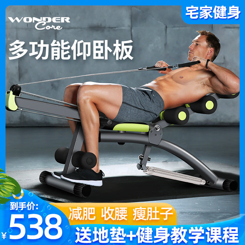 Wanda Kang sit-ups fitness equipment home male fitness chair belly ...