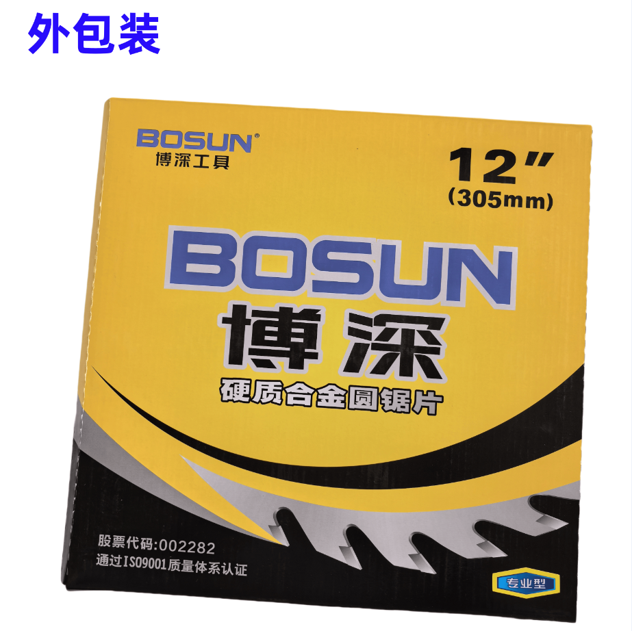 长沙博源工具行