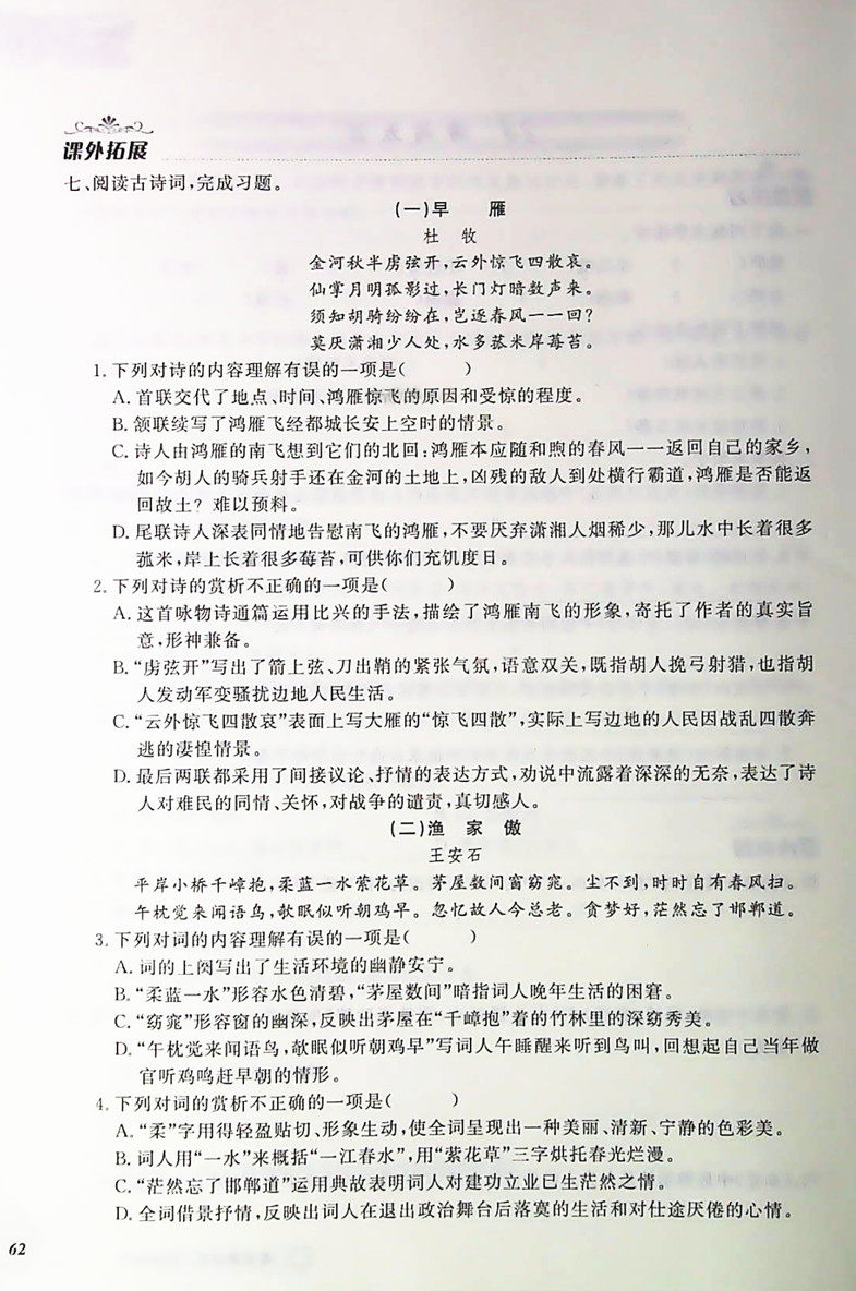 USD 6 88 Send Extracurricular Book New Version Of The 2018 Sesame USD 6 88 Send Extracurricular Book New Version Of The 2018 Sesame