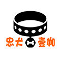 忠犬壹伽