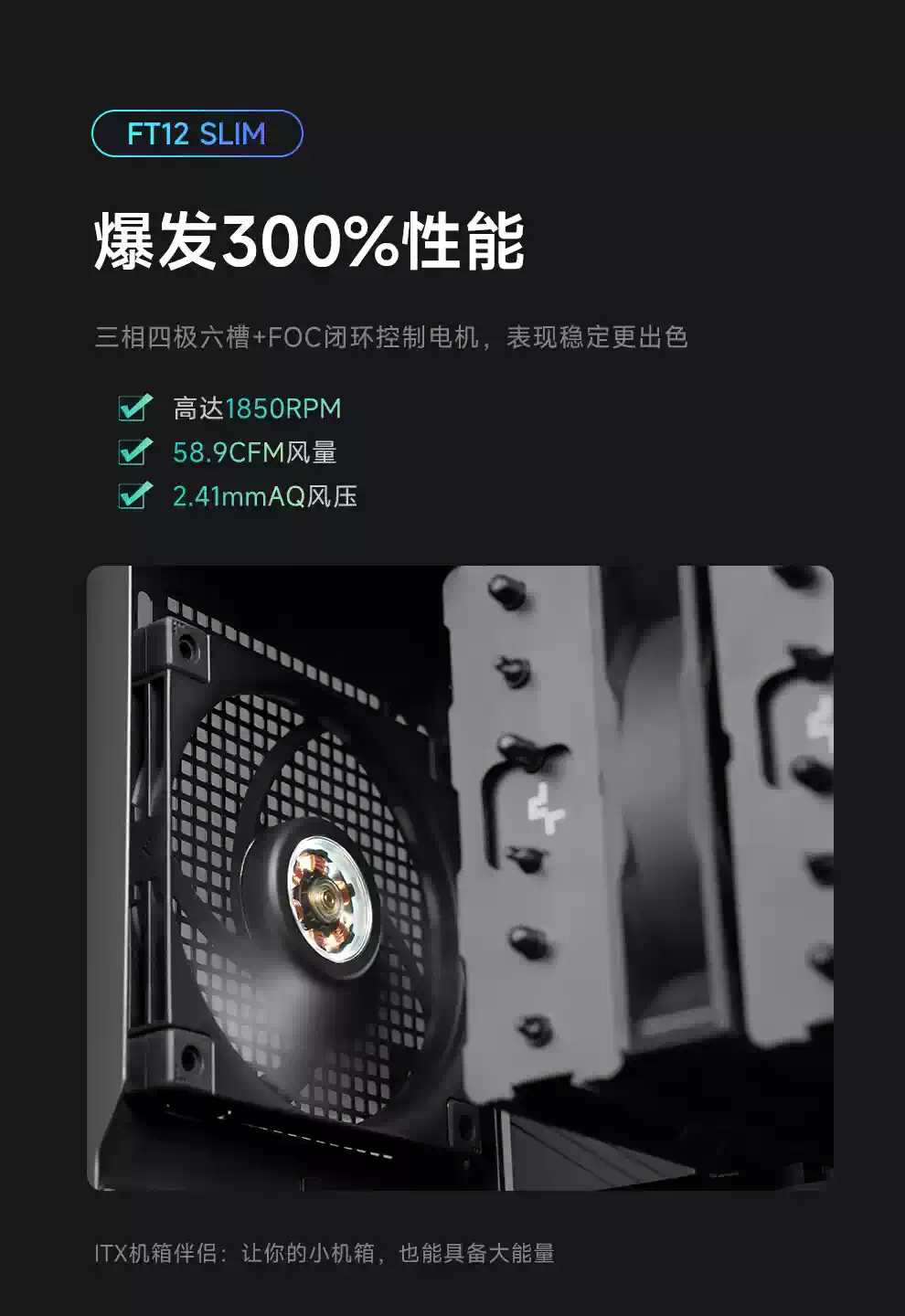 Deepcool FT12 SLIM机箱风扇 12CM温控风扇适用ITX散热 多平台兼容超薄设计风压风量控制