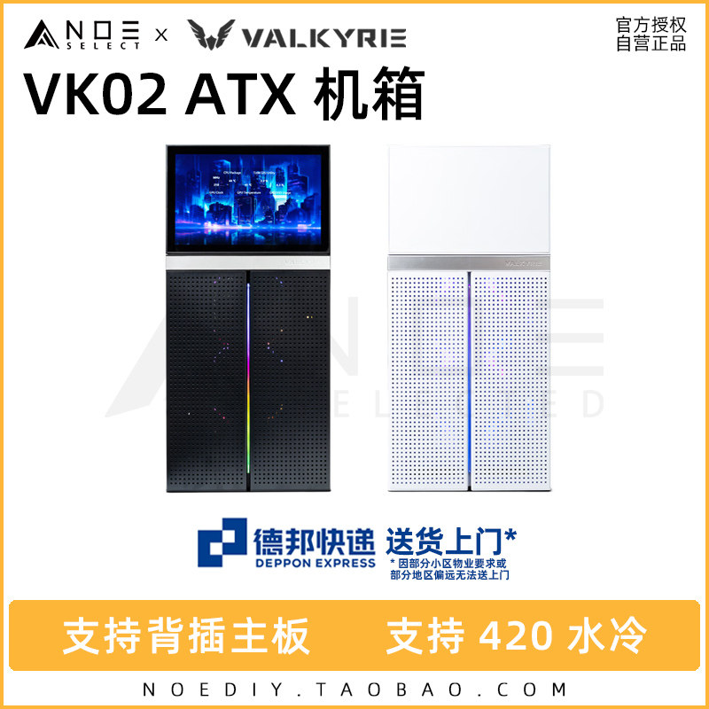 VALKYRIE瓦尔基里 VK02，10.1英寸触摸屏侧透机箱有多酷炫？深度评测与解析-机箱-淘宝好物网