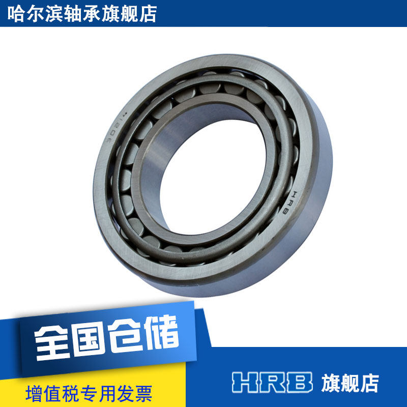 HRB 30214 7214E Harbin bearing shaft conical roller bearing brand ...