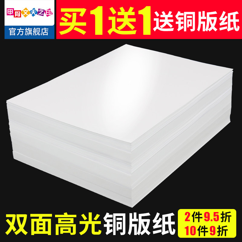 Oracle Heaven Printing a4 inkjet coated paper photo paper a3 double ...