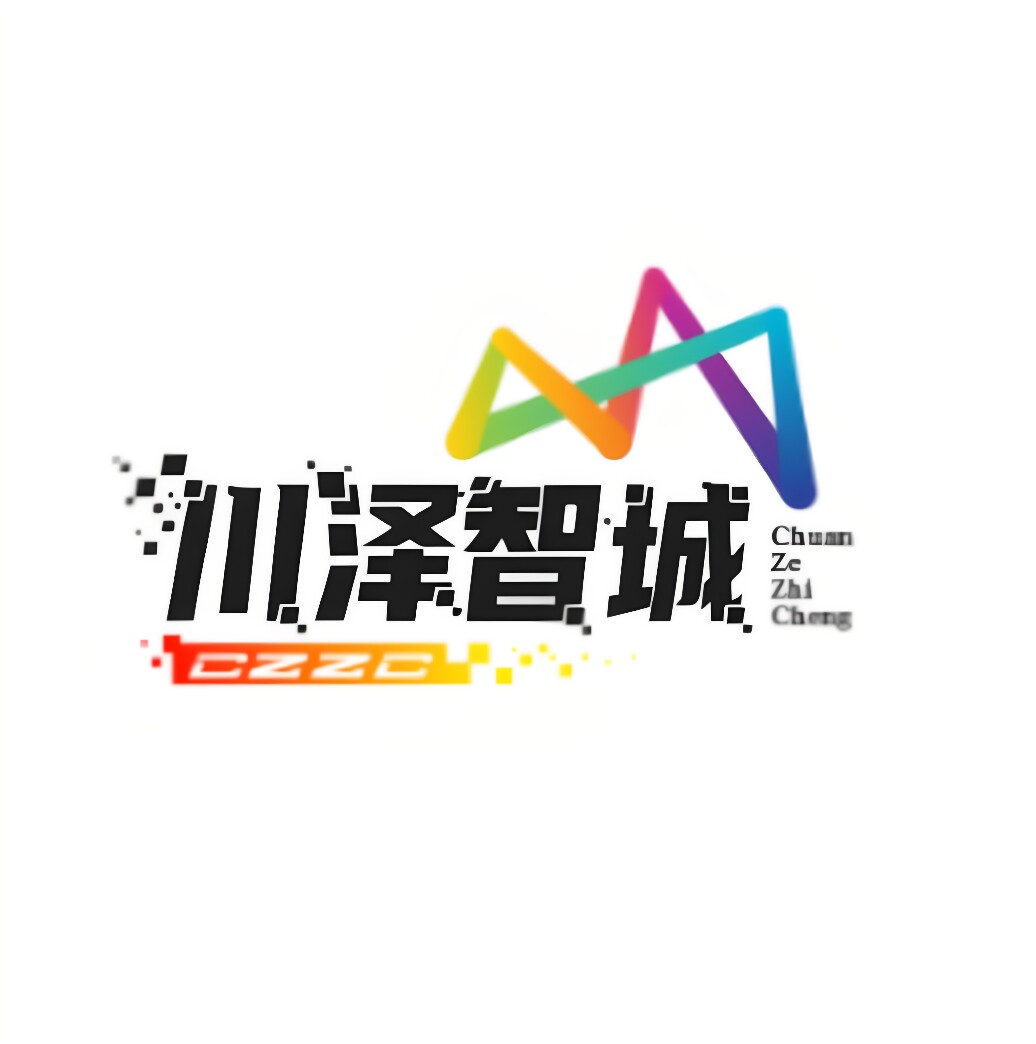 川泽智城数码经营部