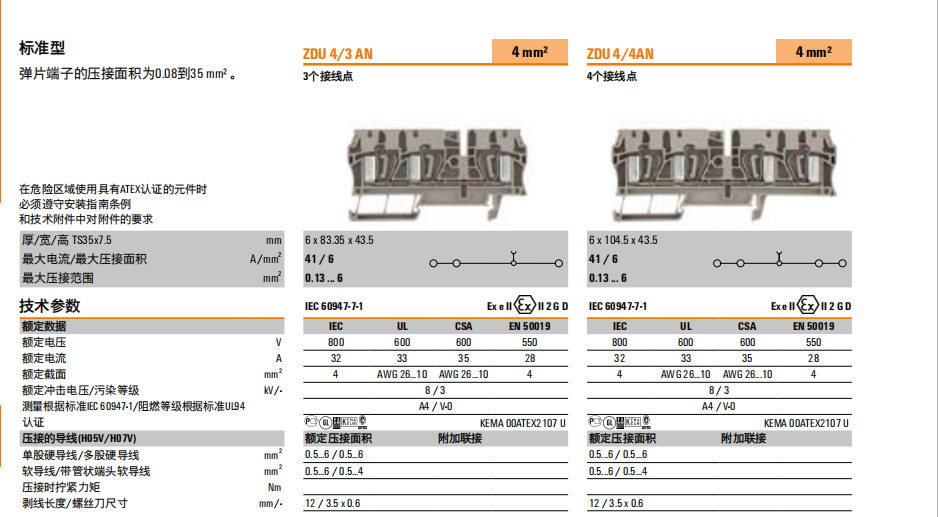 Weidmuller魏德米勒端子ZDU系列ZDU 2.5 ZDU 2.5/4AN ZDU 2.5/4AN-阿里巴巴