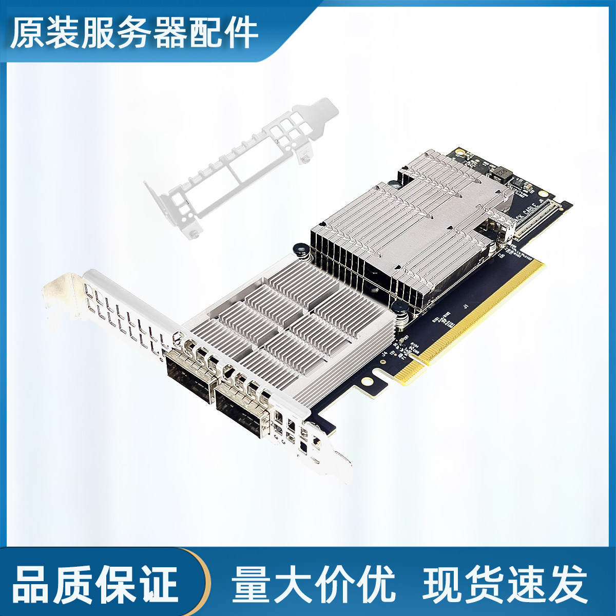 NVIDIA迈络思MCX755106AS-HEAT CX-7 NDR 200 IB 200G双口网卡：网络速度狂飙！性能怪兽来了！-网卡-淘宝好物网