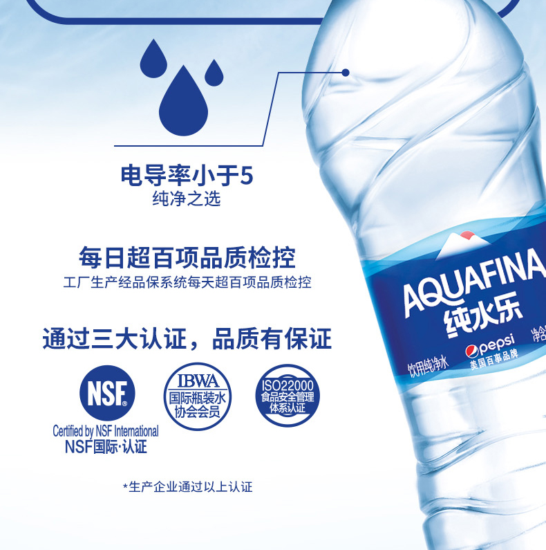 百事纯水乐饮用纯净水550ml*24瓶装整箱批发办公会议会展水包邮正-阿里巴巴