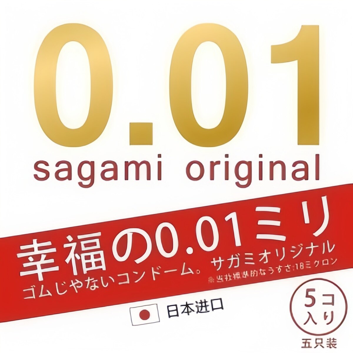 Sagami original global