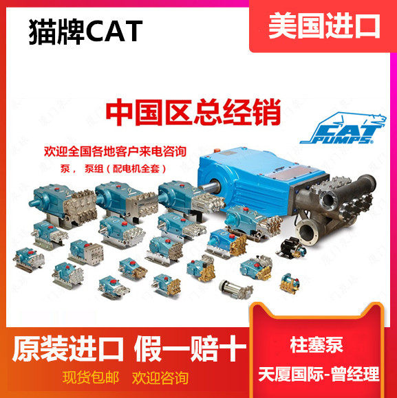 CAT 2531/2831美国原装进口工业高压系统不锈钢泵反渗透泵