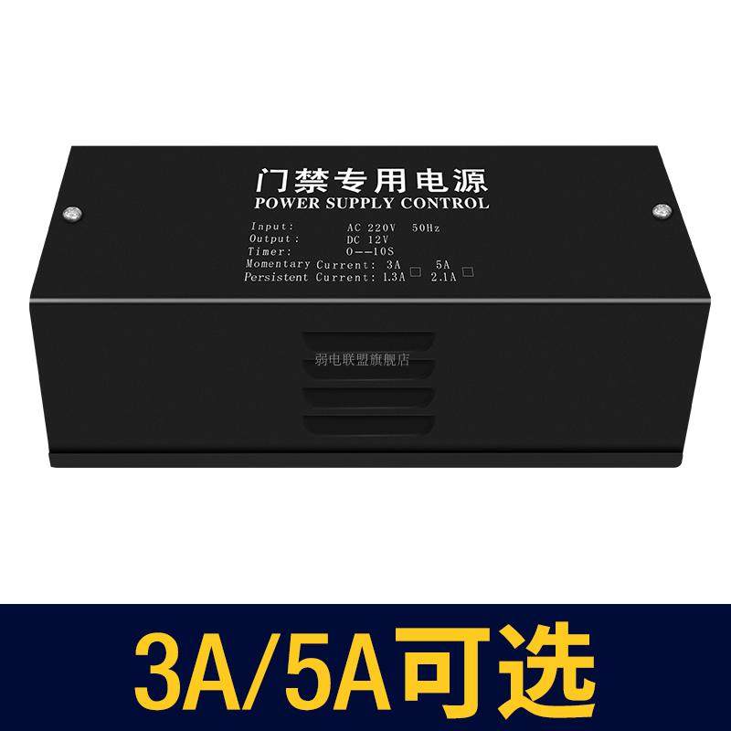 [USD 17.19] Access Power Controller 12V3A Access Transformer 12V5A ...