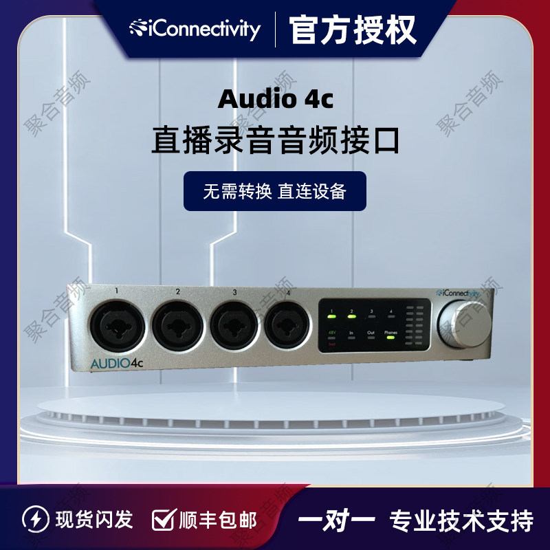 音乐人必备神器？Audio 4c无损录音声卡评测，你的直播音质飞跃升级！-声卡-淘宝好物网
