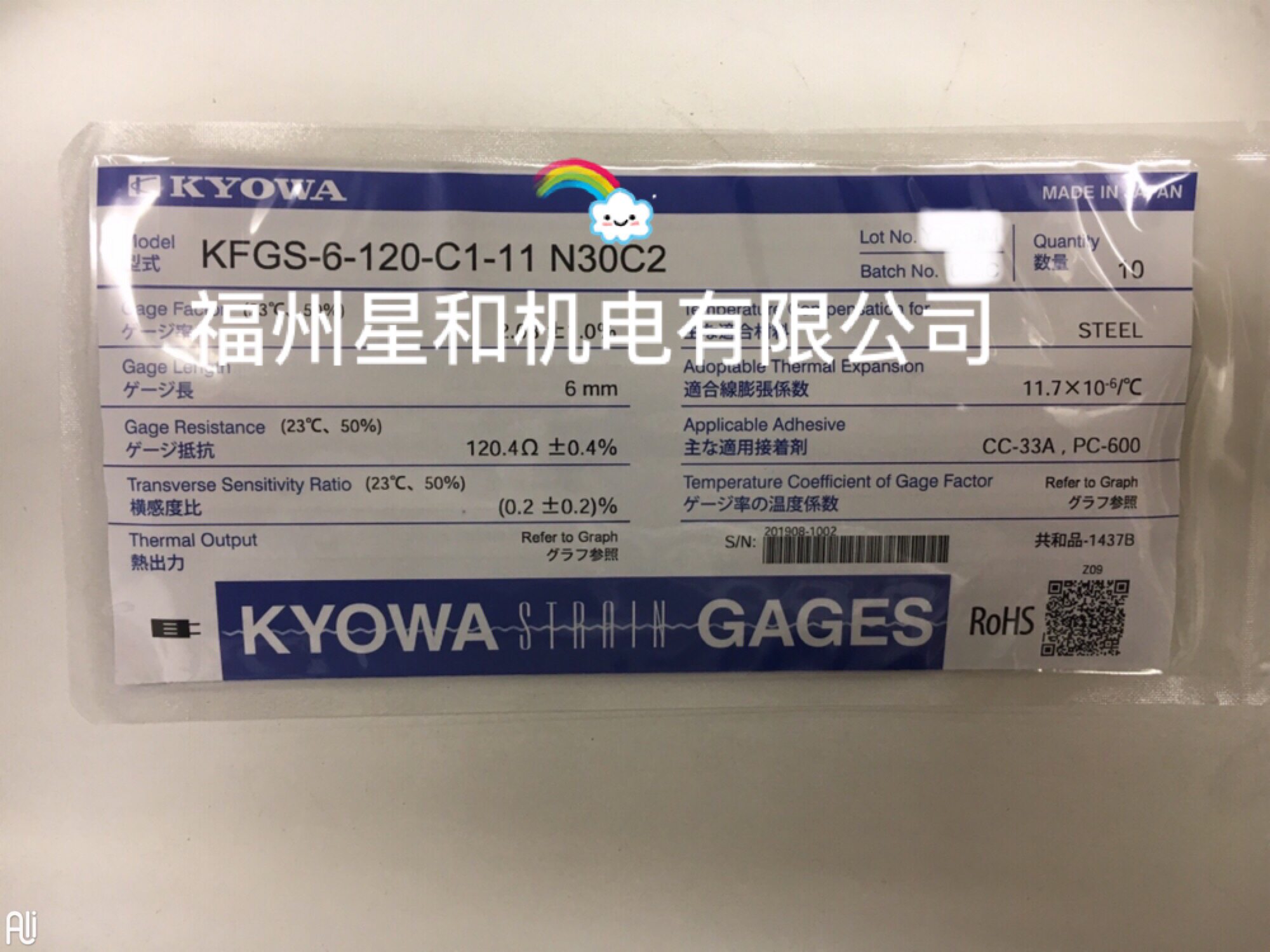 KYOWA共和箔式应变片KFGS-2-120-C1-11 L20M2R 日本制通用型传感器