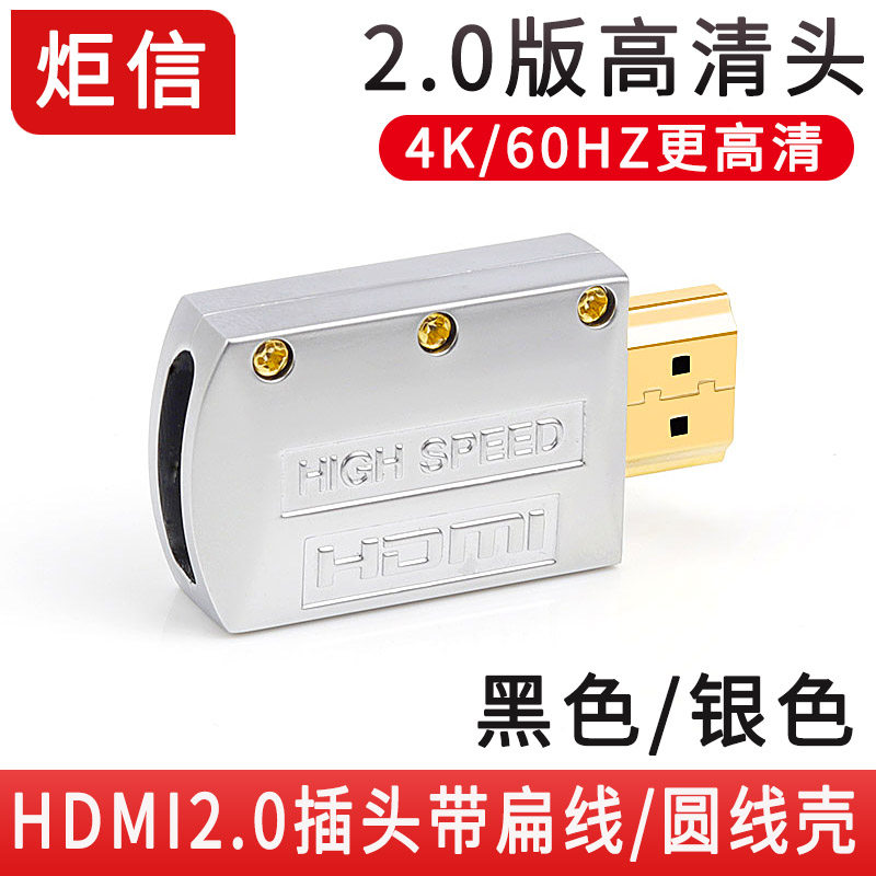 HDMI welding head HDMI2 0 HD head 4K 60HZ high quality line interface ...