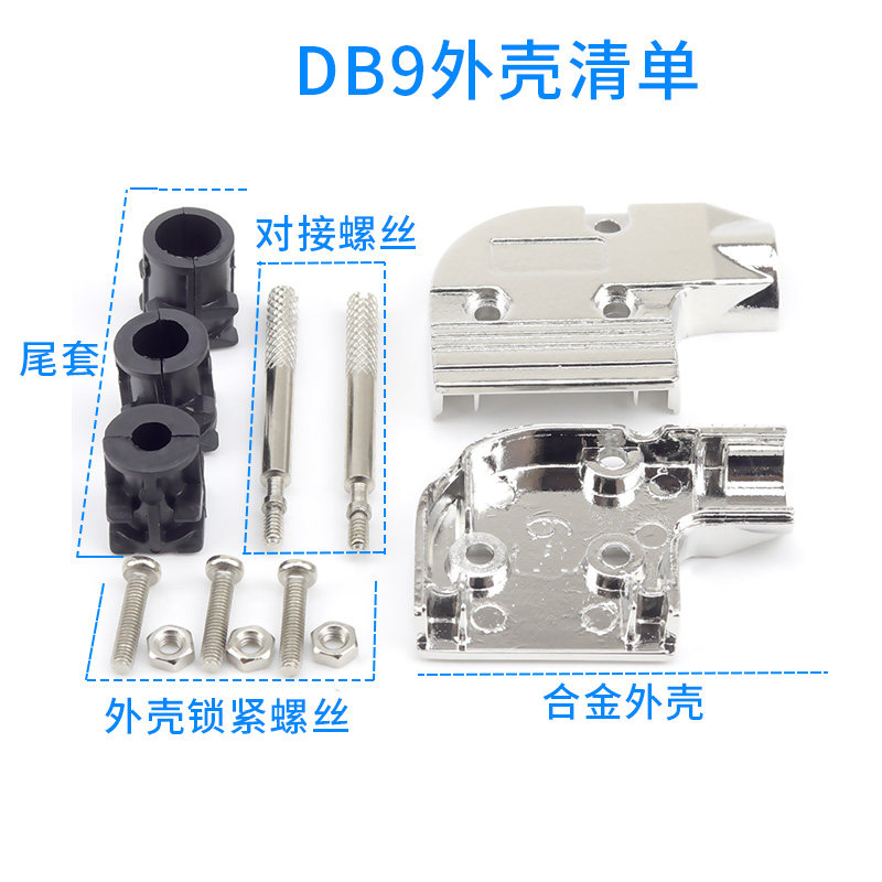 Industrial grade L-type DB9 female DB15 male 9-pin 15-pin connector ...