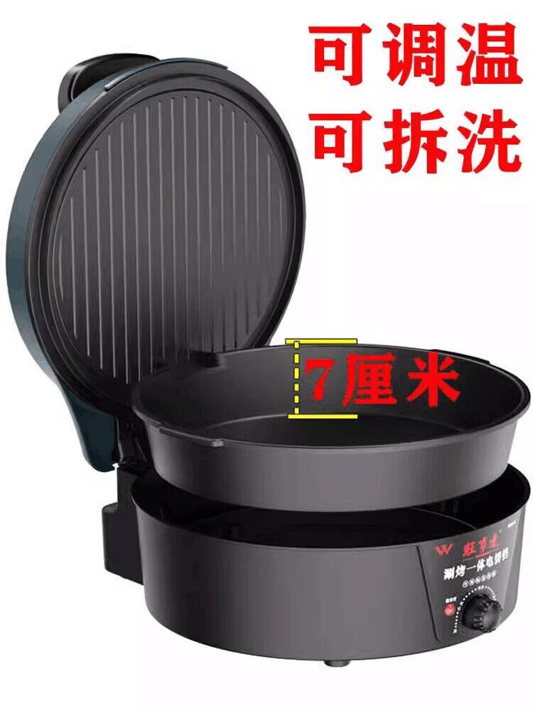 Separate electric baking pan, for home double-sided heating grill new ...