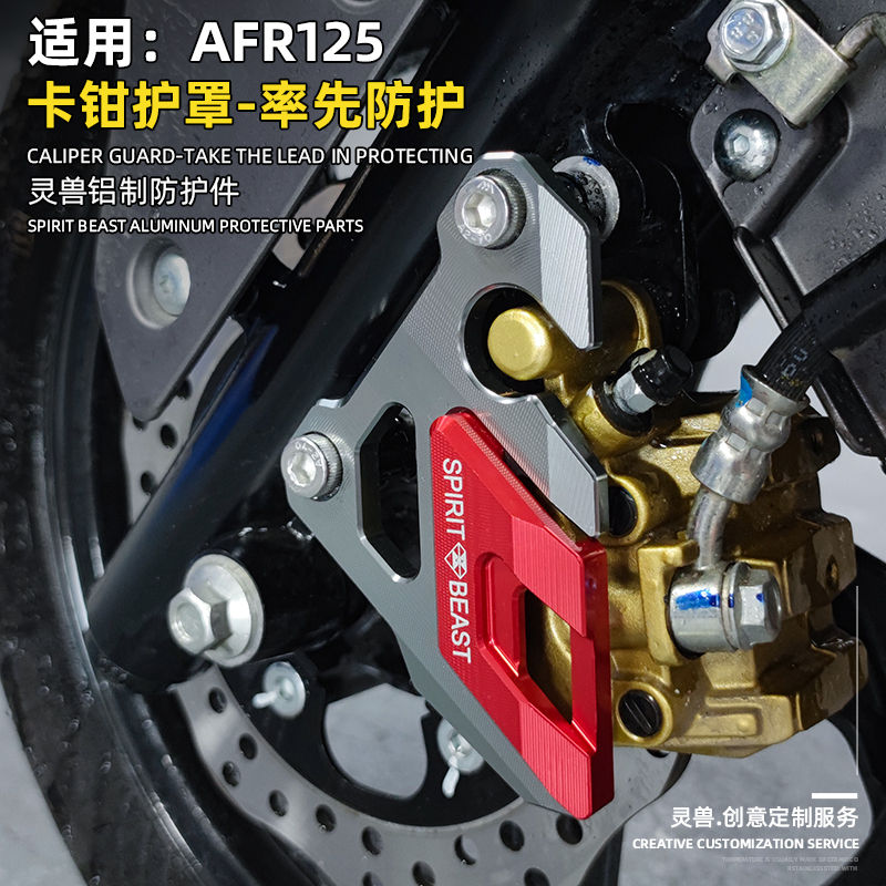 [USD 23.35] Spirit Beast Fit Lord AFR125 Lower Pump Cover Modified USR Front Wheel Brake Pump ...