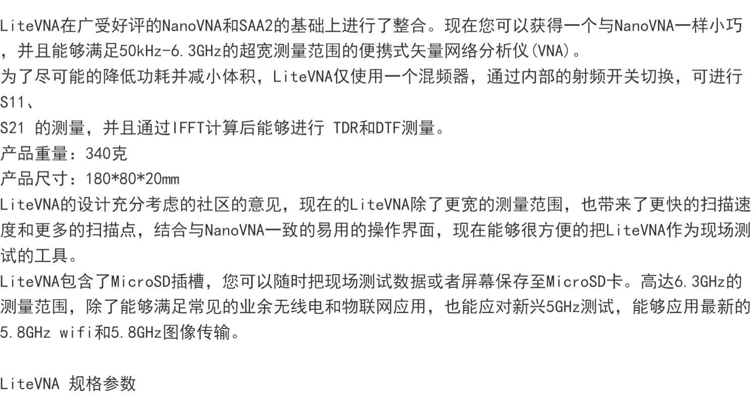 LiteVNA 6G 矢量网络分析仪 NanoVNA升级 50k-6.3GHz VNA网分程序-阿里巴巴