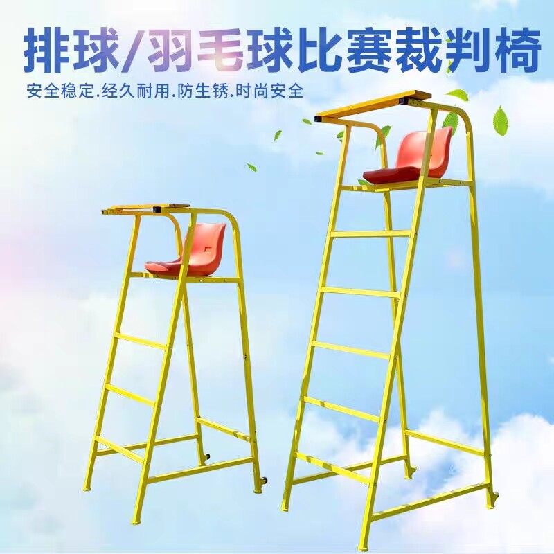 Badminton and tennis referee chair: standard equipment for professional ...