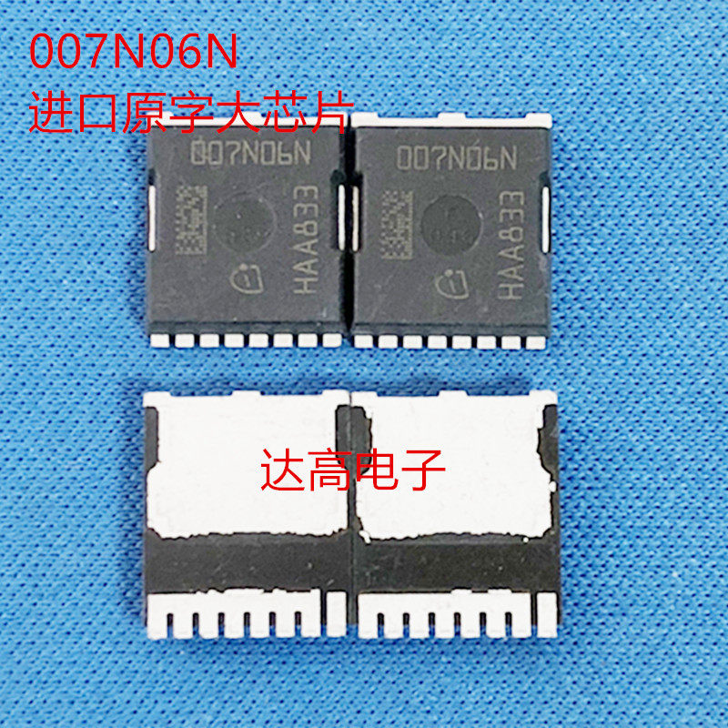007N06N 原字大芯片 IPT007N06N 进口实货 60V300A 货源优势-阿里巴巴