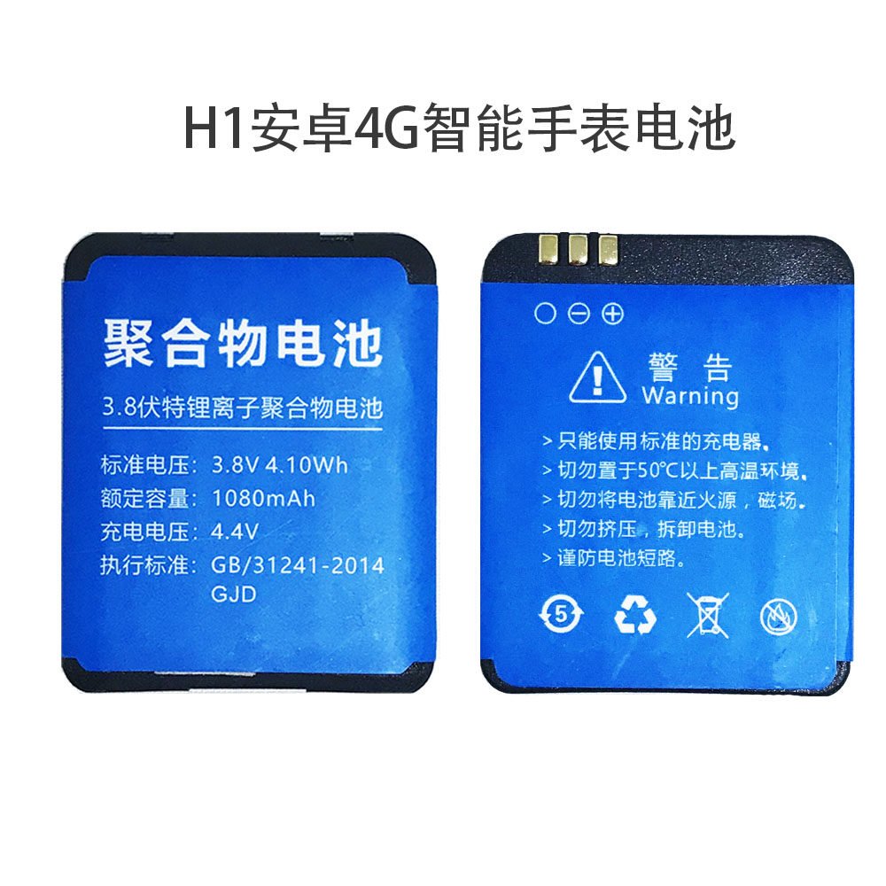 H1 Android 4G smart watch Phone 1080 mAh Amadin W5 original large ...