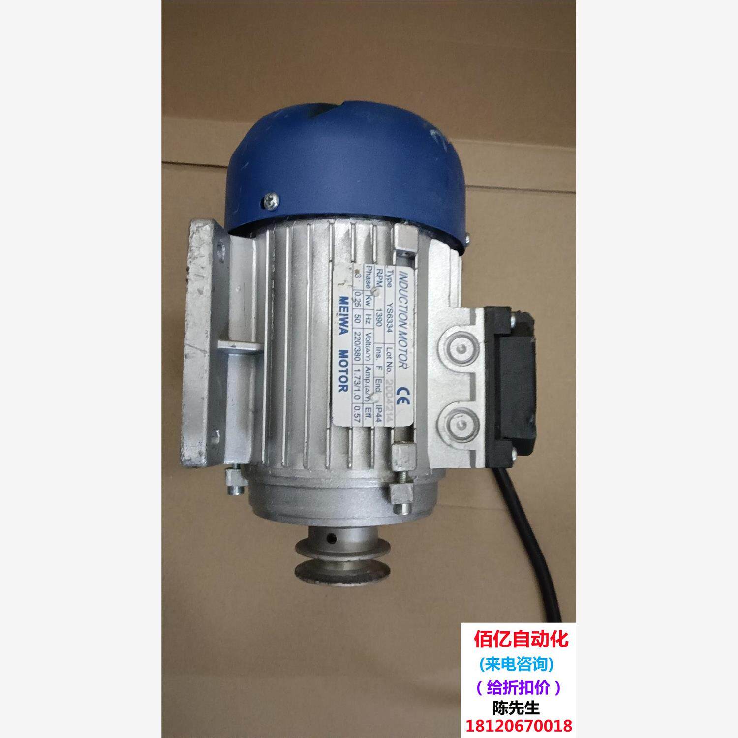 MEIWA MOTOR YS6334 250W异步电机，性能如何？价格谈判技巧大揭秘-数码伴侣-淘宝好物网