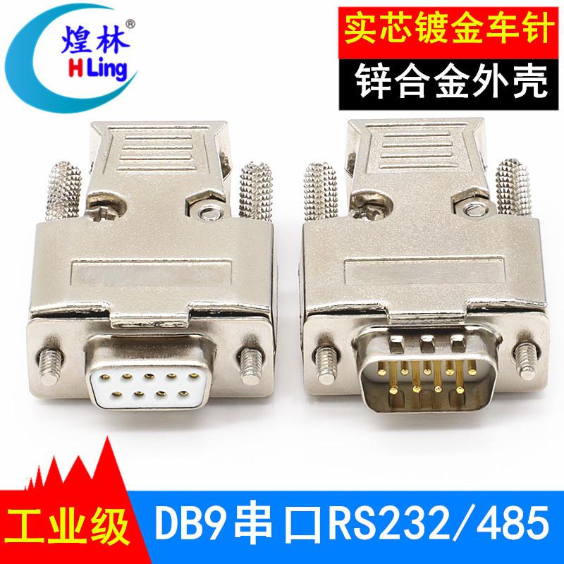 D-SUB db9 2 rows 9-pin DB9 connector RS232 485 connector PLC plug ...