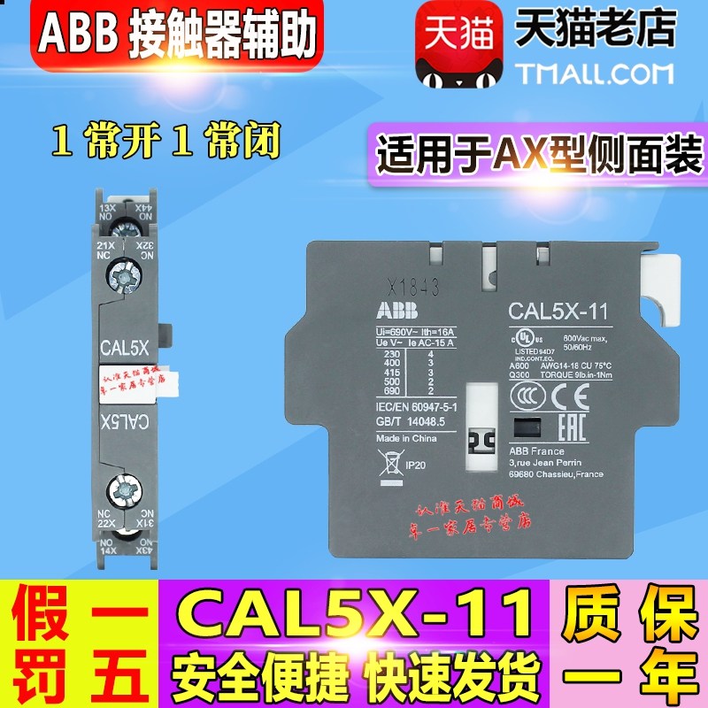 ABB original AX contactor auxiliary contact CAL5X-11 contact CAL18X-11 ...